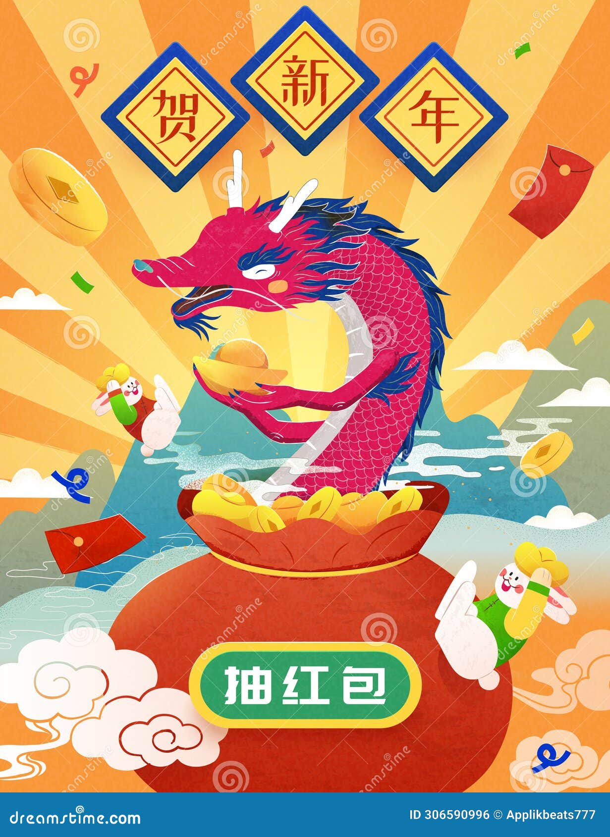 Dragon Carry Ingot CNY Pop Up Ad Stock Vector - Illustration of ...