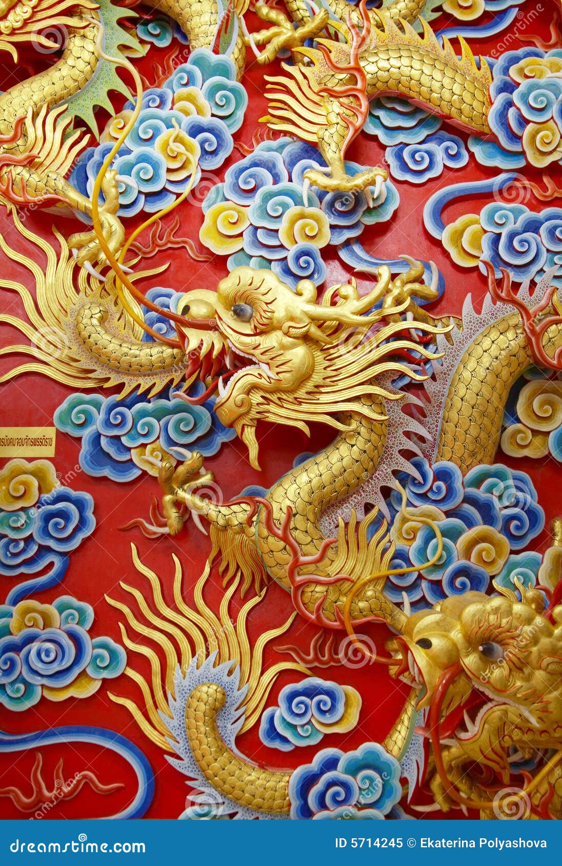 Dragon chinois image stock. Image du antique, festival - 5714245