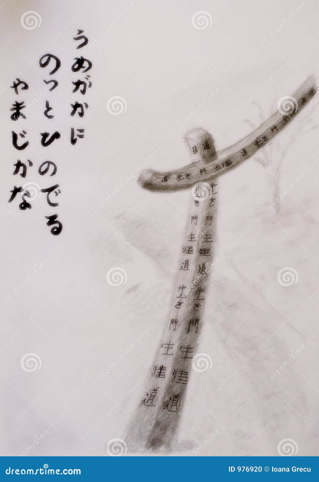 Drawing and japanese poem stock photo. Image of parchment - 976920