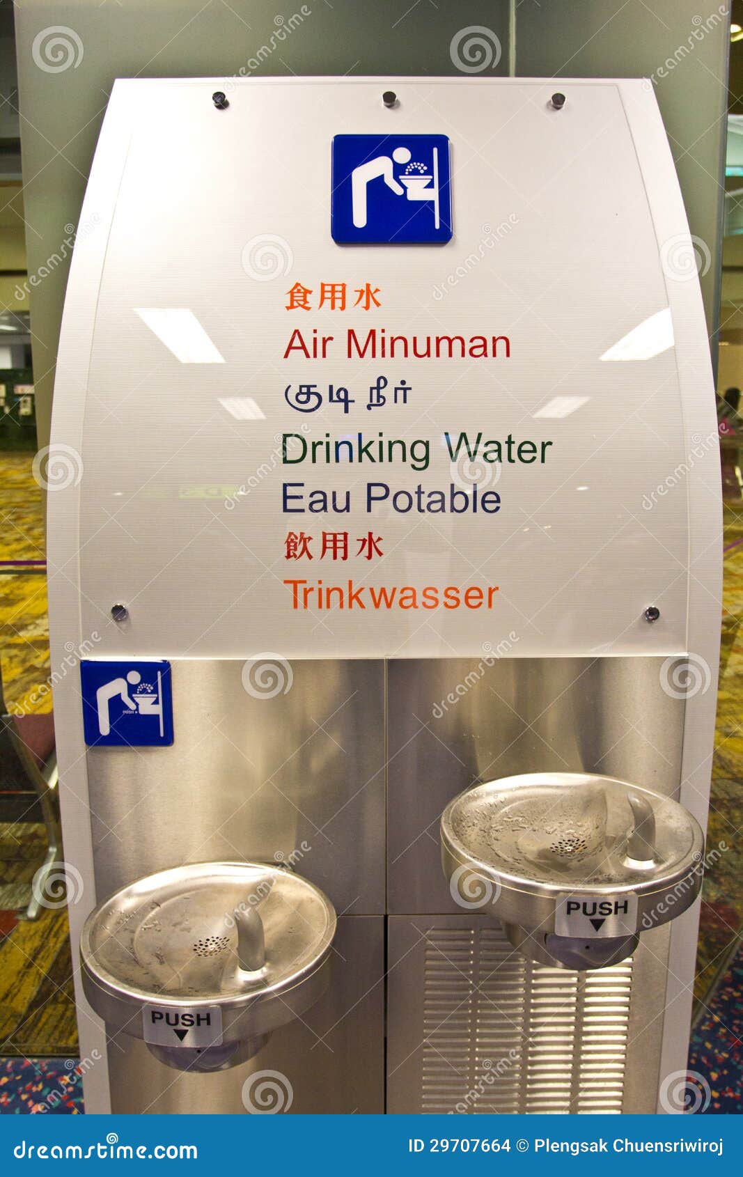 Drinking water point stock illustration. Illustration of lobby - 29707664