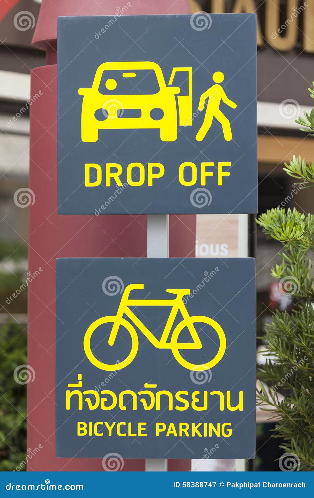 Drop Off and Bicycle Parking Sign. Stock Image - Image of healthy ...