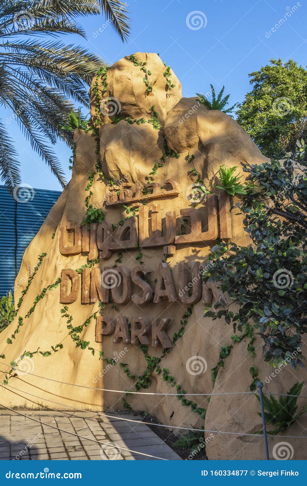 Dubai Dinosaur Park editorial photography. Image of innovation - 160334877