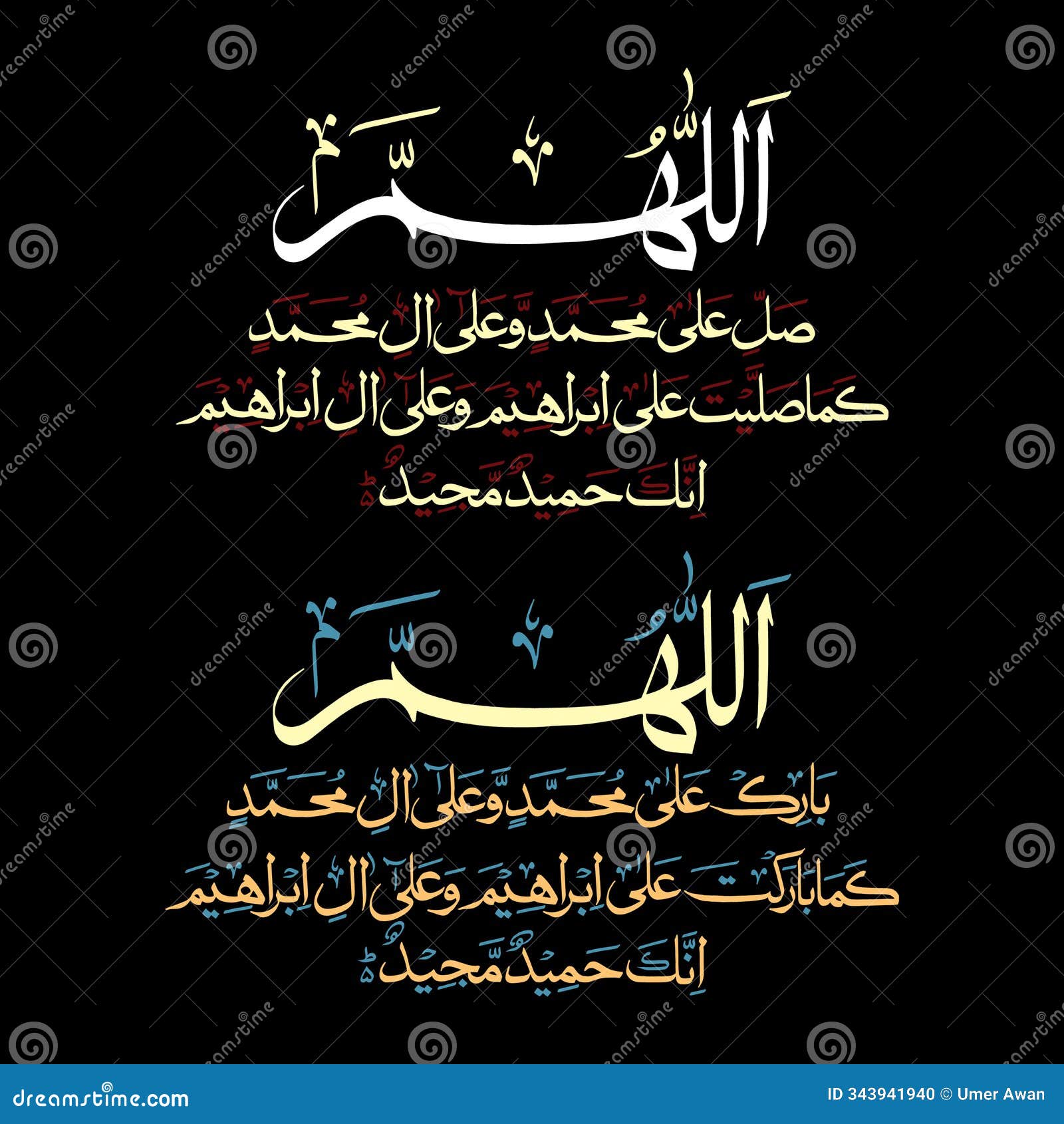 Durood Shareef Arabic Typography Stock Illustration - Illustration of ...