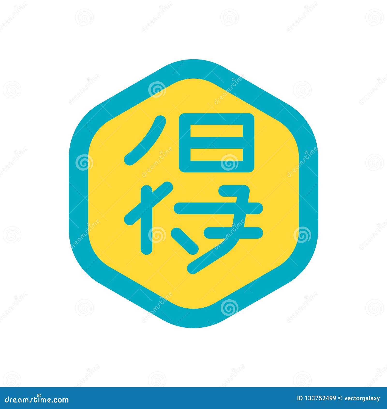 Bargain Icon Vector Isolated on White Background, Bargain Sign 向量例证 ...