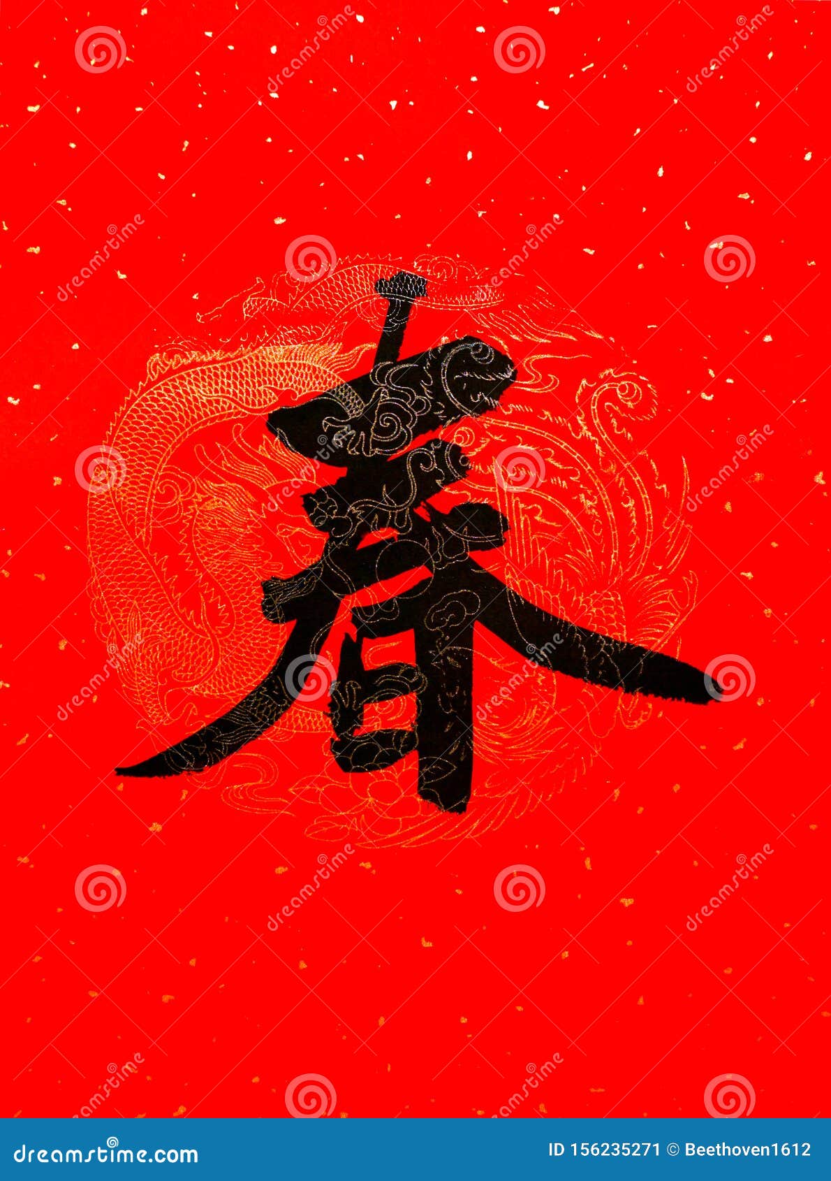 Spring Chinese Calligraphy stock afbeelding. Image of gelukkig - 156235271