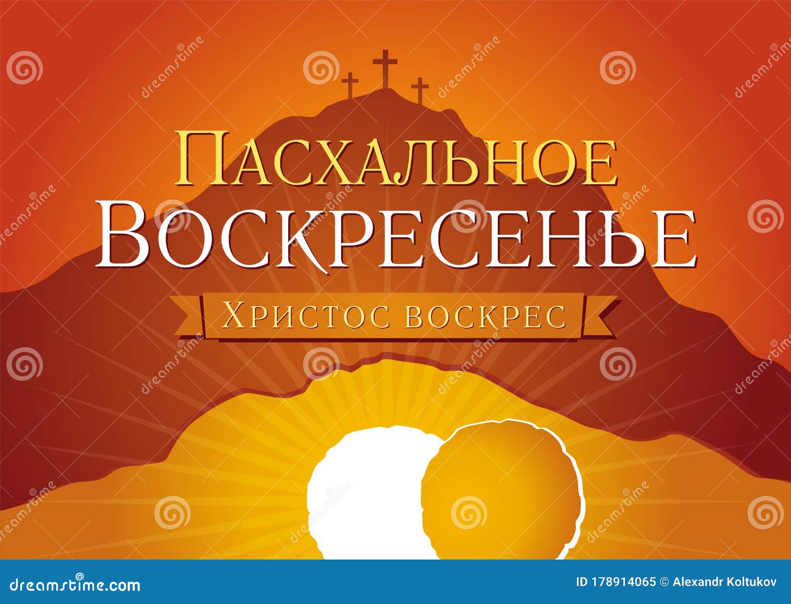 Easter With Calvary And Crosses Vector Illustration | CartoonDealer.com ...