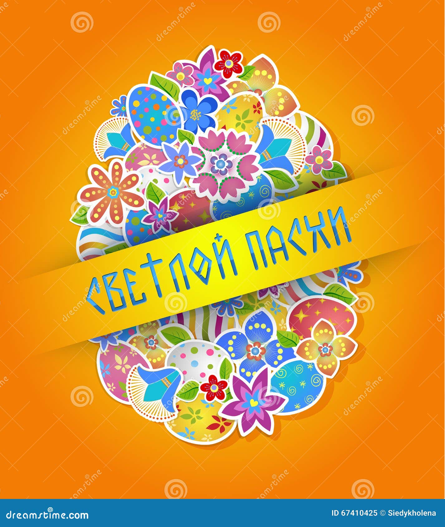 Easter Symbol Egg and Spring Flower 2 Stock Illustration - Illustration ...