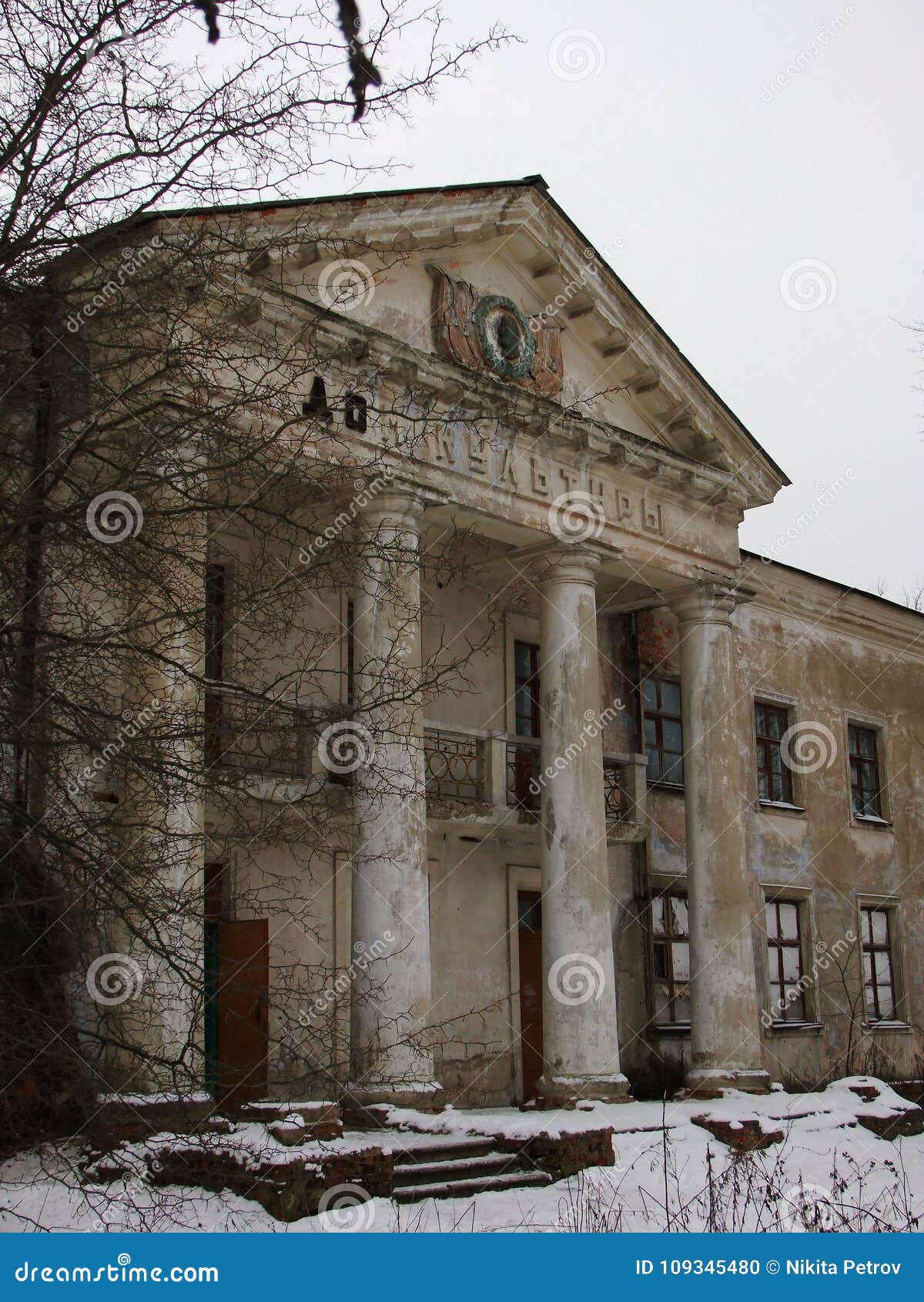 Edificio Abandonado De URSS Imagen editorial - Imagen de edificio, seta ...