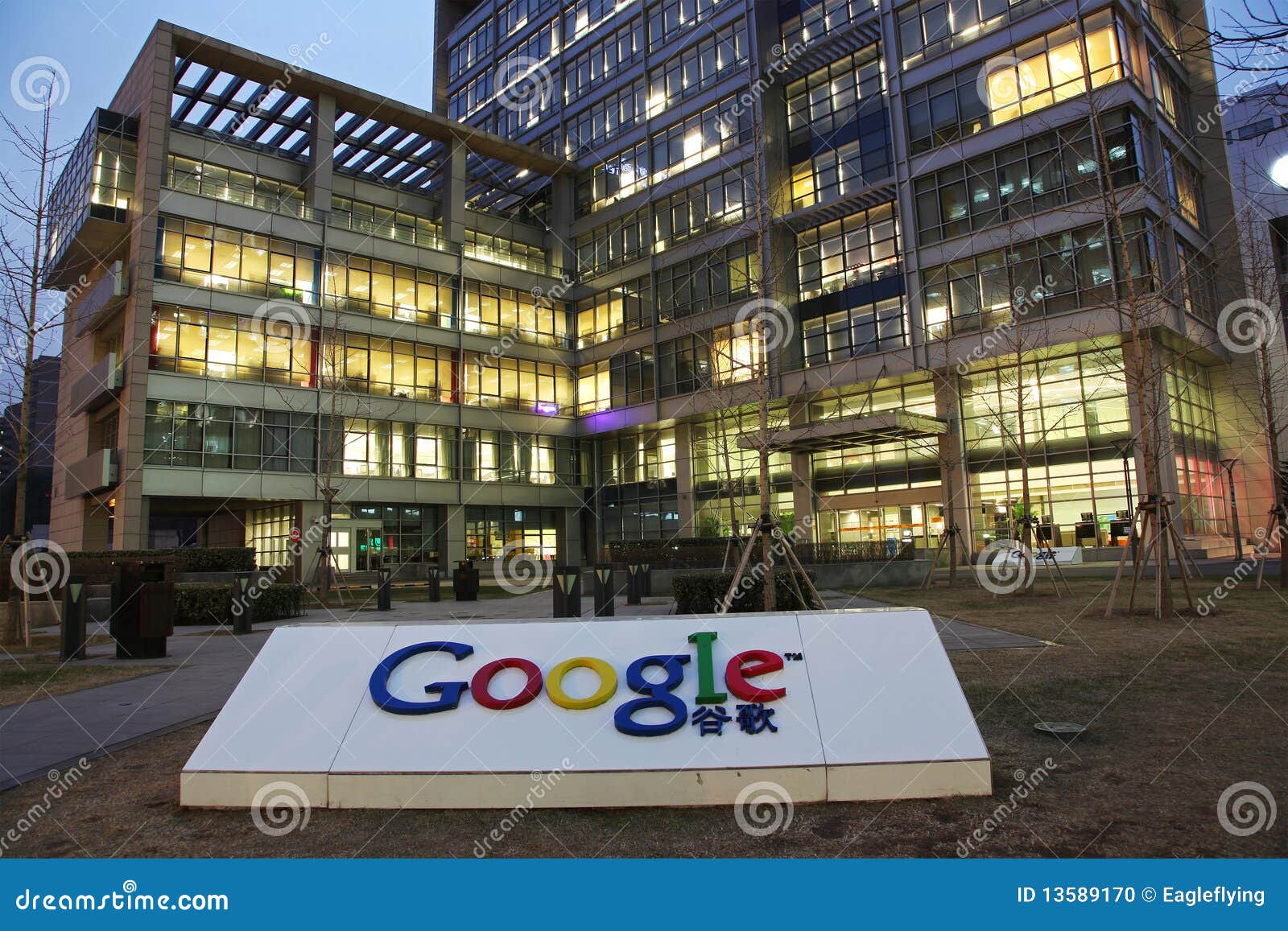 Edificio De Oficinas De Pekín De Google Imagen editorial - Imagen de ...