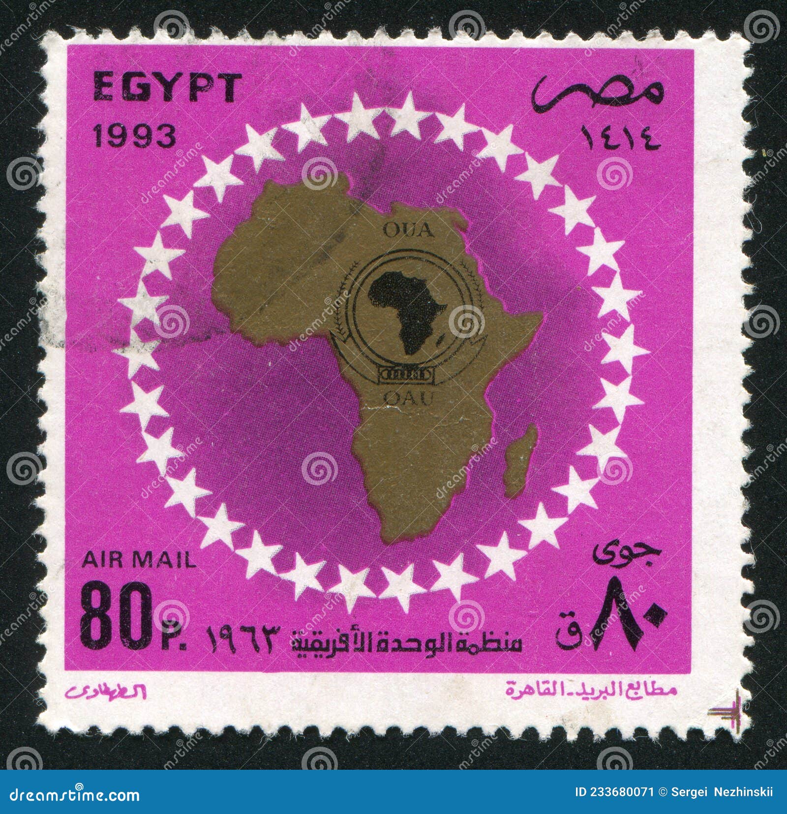 Organization of African Unity Editorial Photo - Image of arabic, aged ...