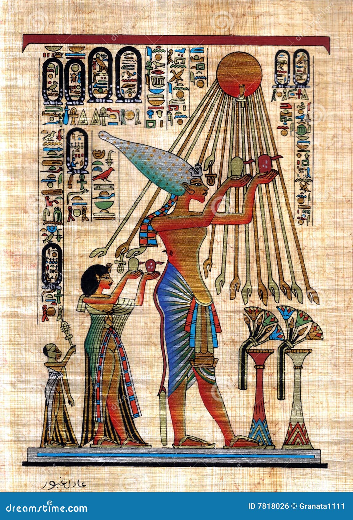 Ancient Egyptian Sun