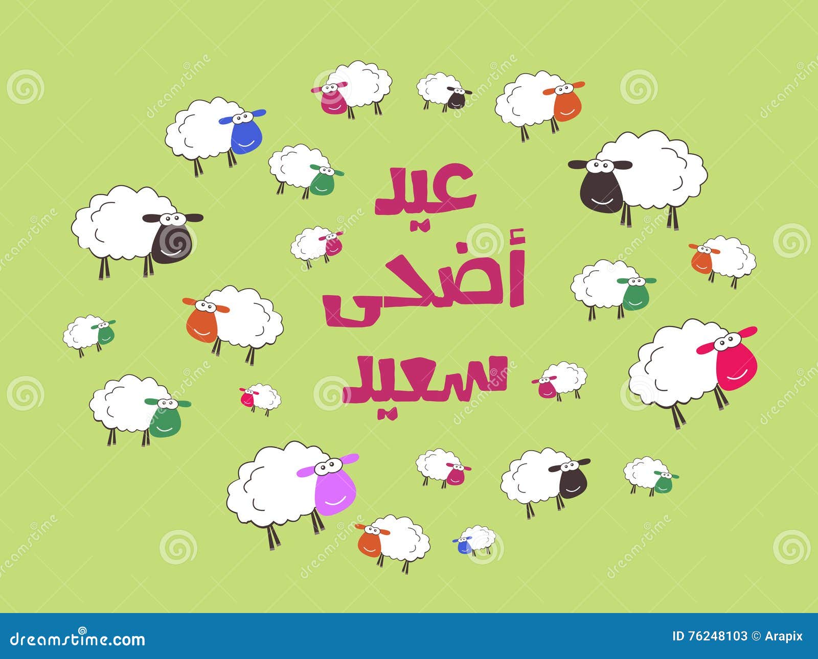 'Eid Adha Saeed' - Translation : Happy Sacrifice Feast - In Arab Vector ...