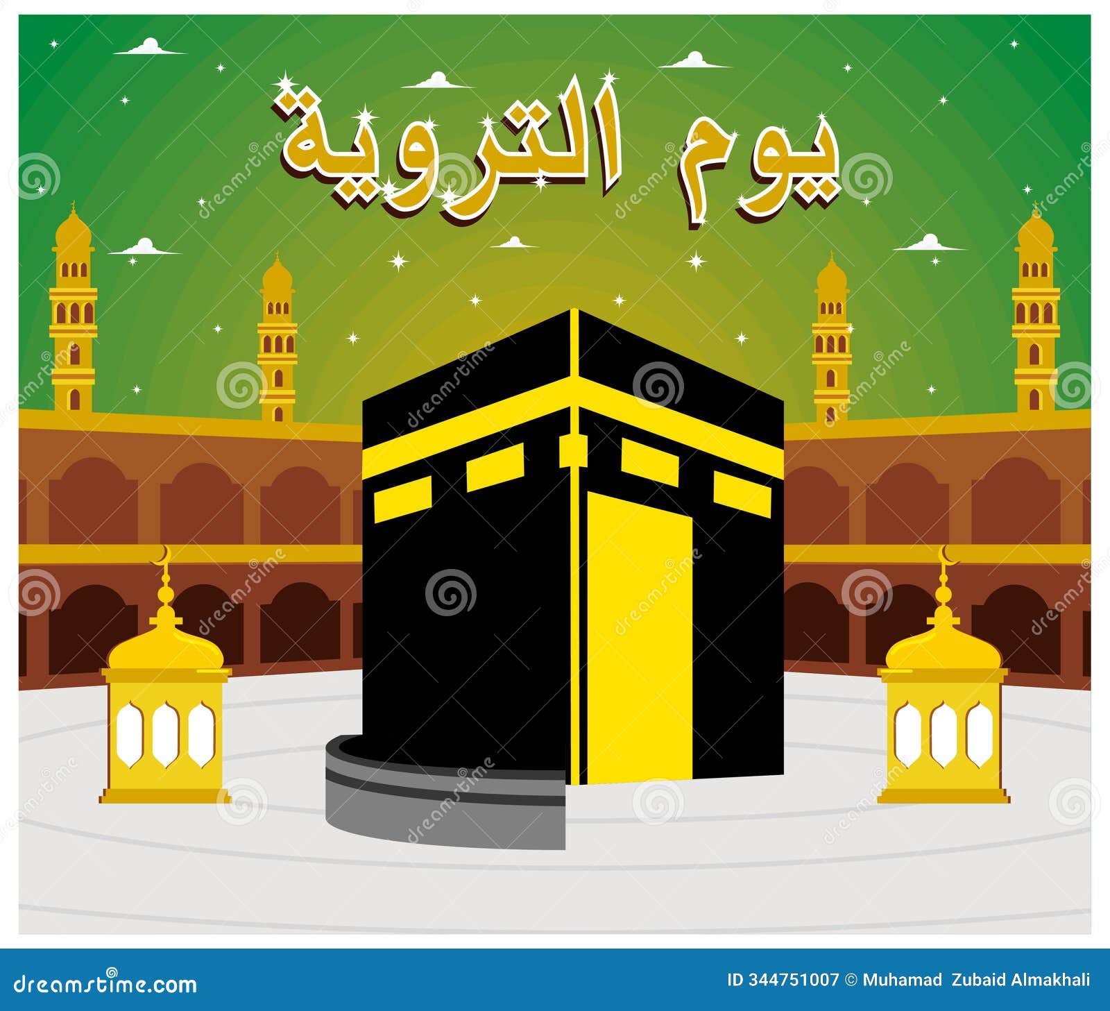 Eid Mubarak Design. Kaaba with Writing Arabic Text Stock Vector ...