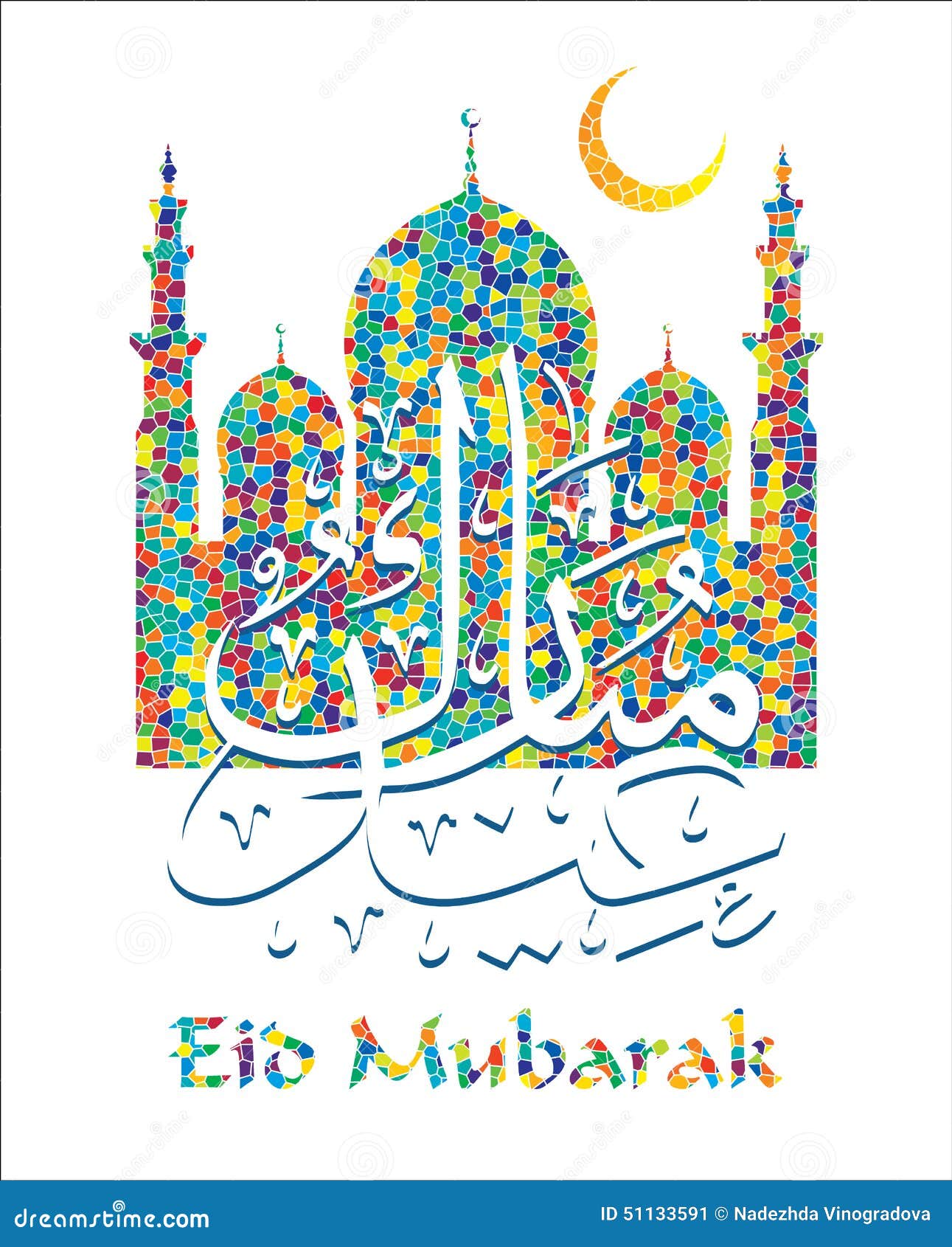Eid Mubarak. Vector Illustration Stock Vector - Illustration of mosque ...