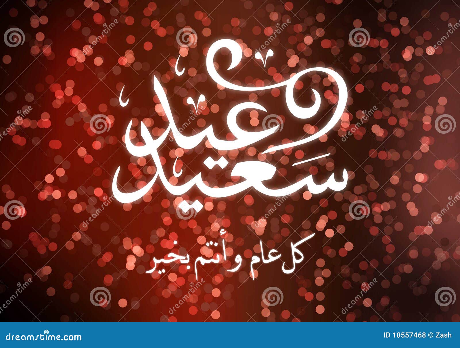 Eid Saeed stock illustration. Illustration of caligraphy - 10557468