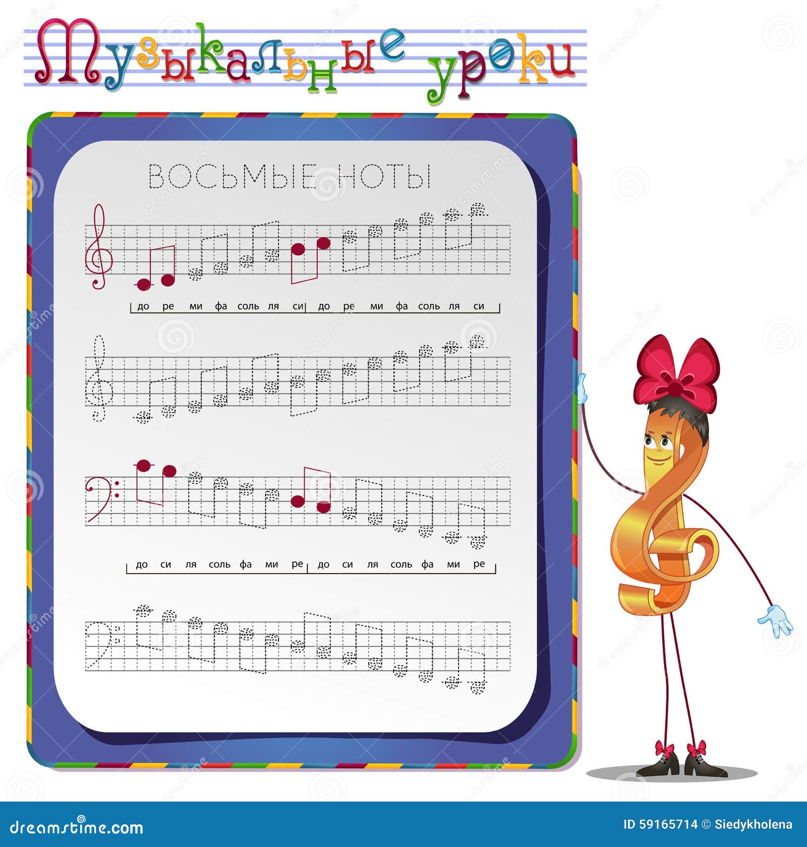 Eighth Note Drawn By Hand With Rough Brush. Music Icon, Symbol, Logo ...