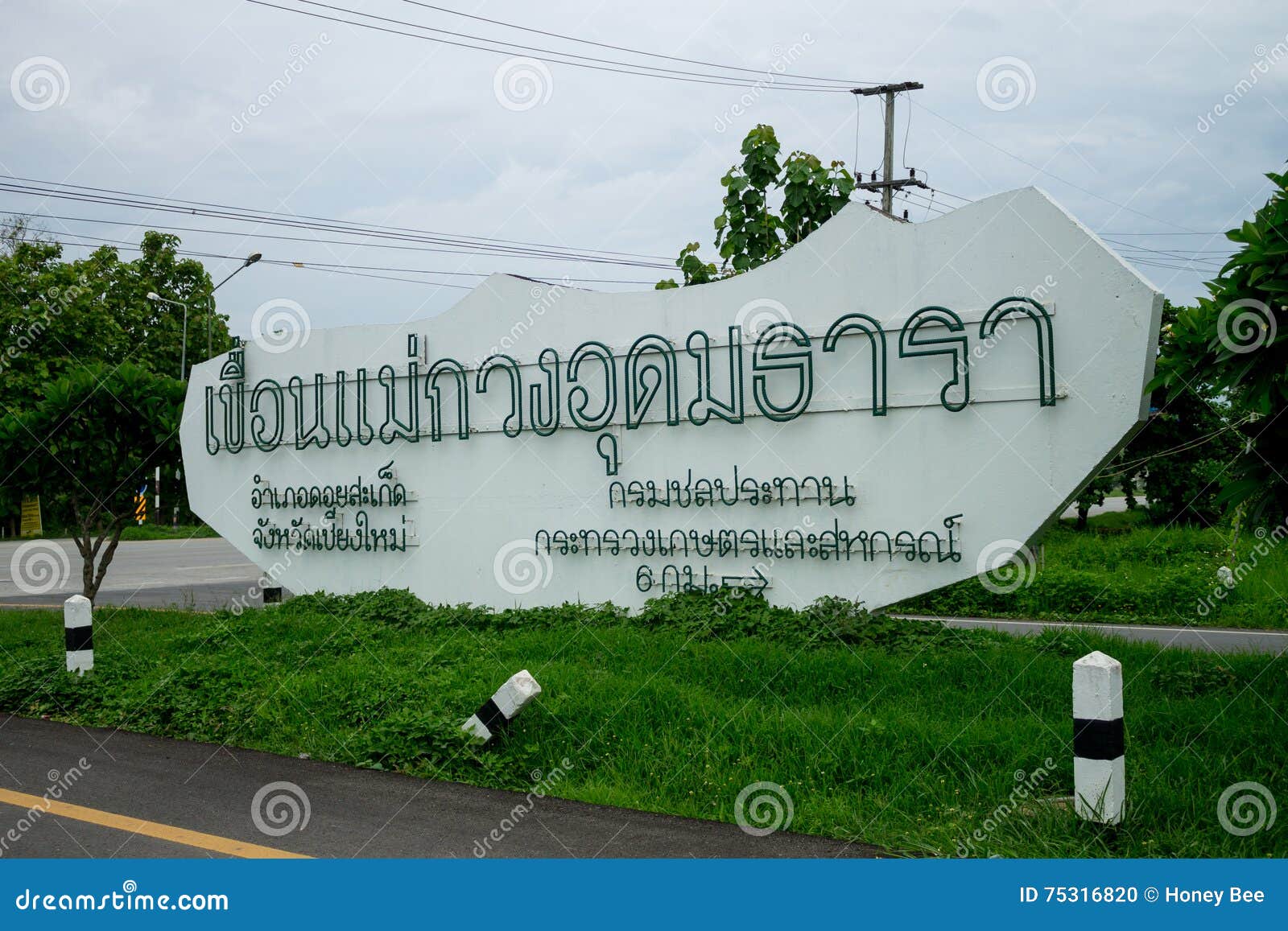 El letrero imagen editorial. Imagen de verde, vertedero - 75316820