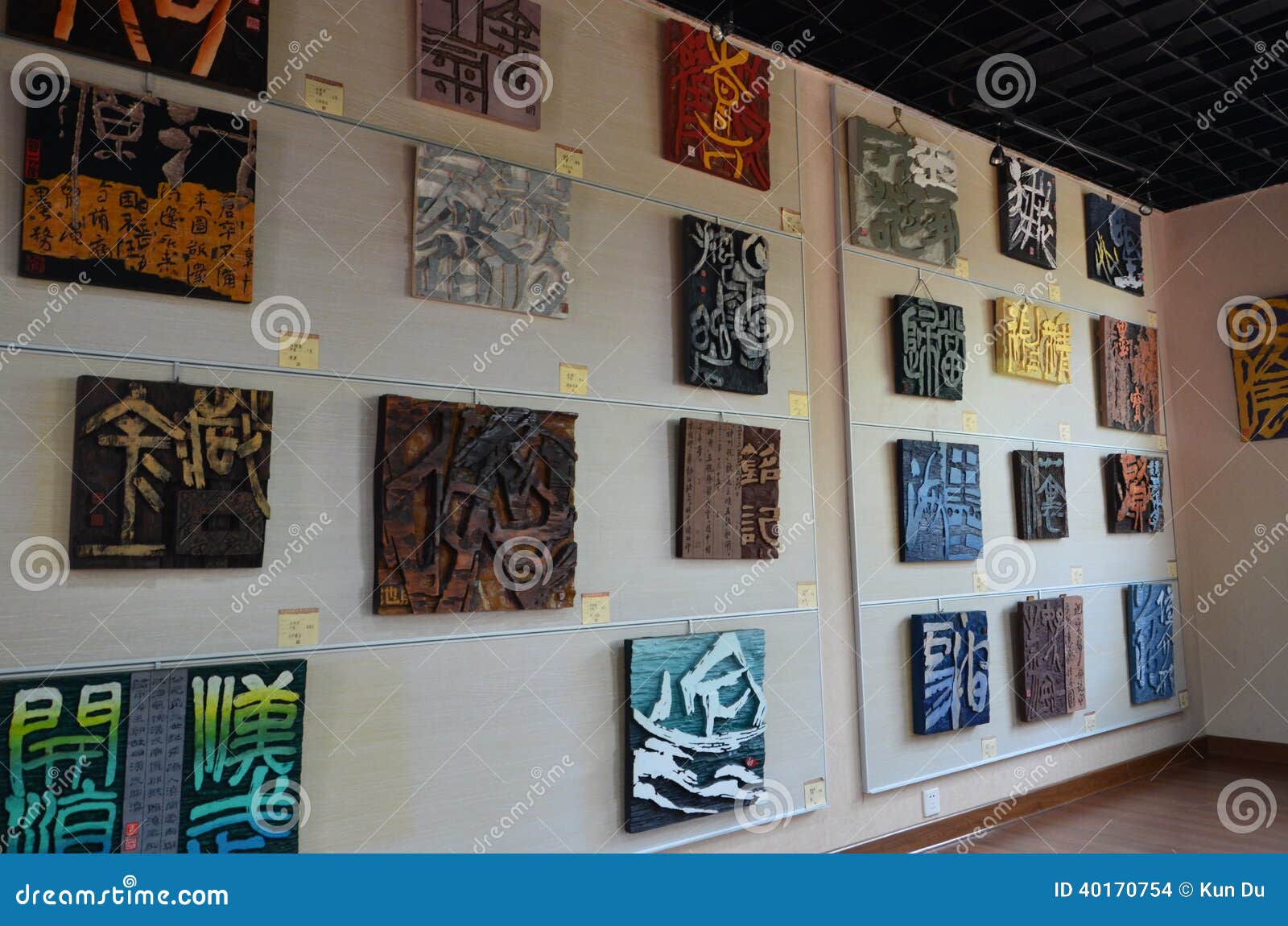 El Museo De Arte De Las Letras Imagen de archivo editorial - Imagen de ...