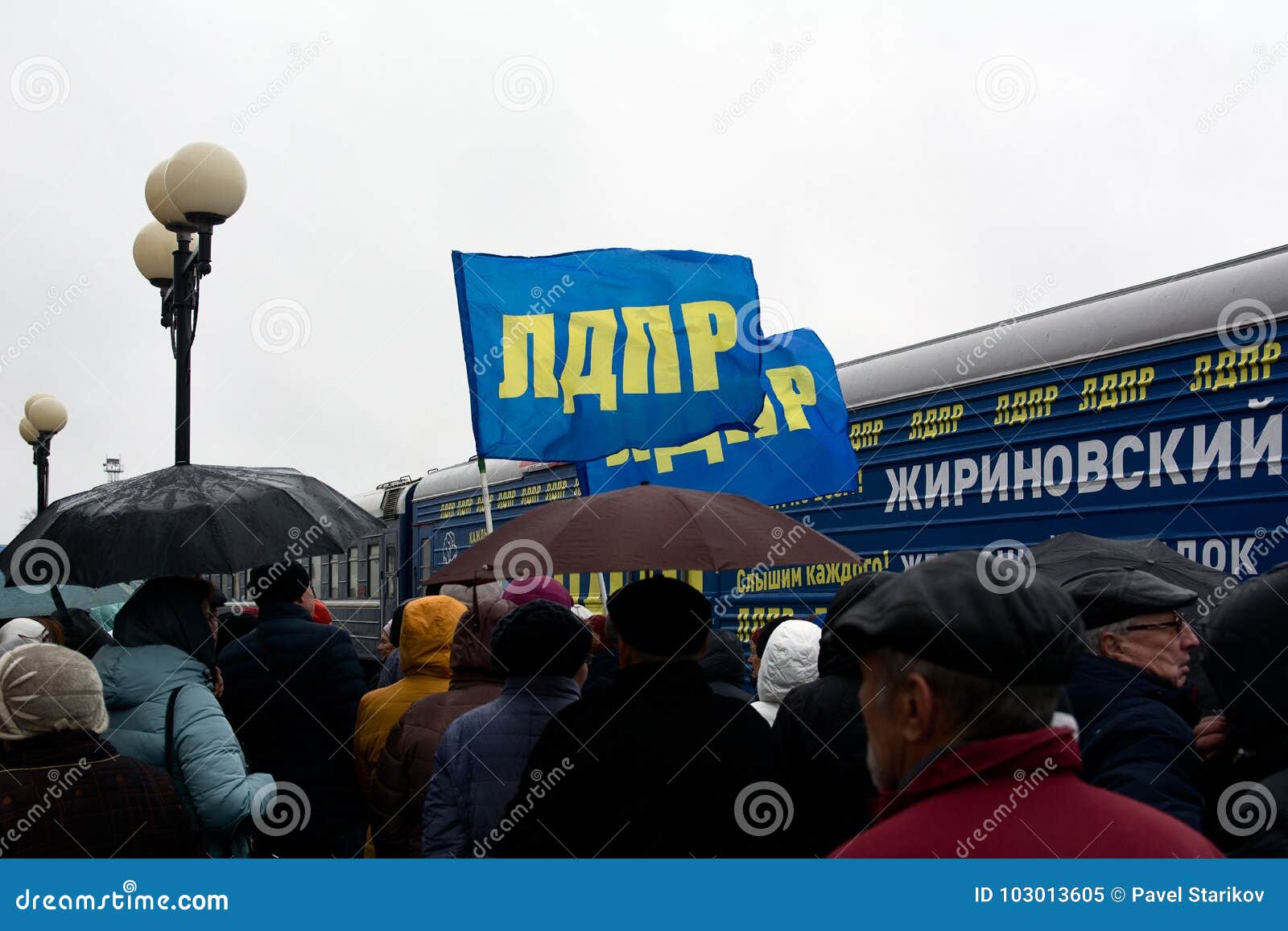 El tren de LDPR imagen editorial. Imagen de gobierno - 103013605