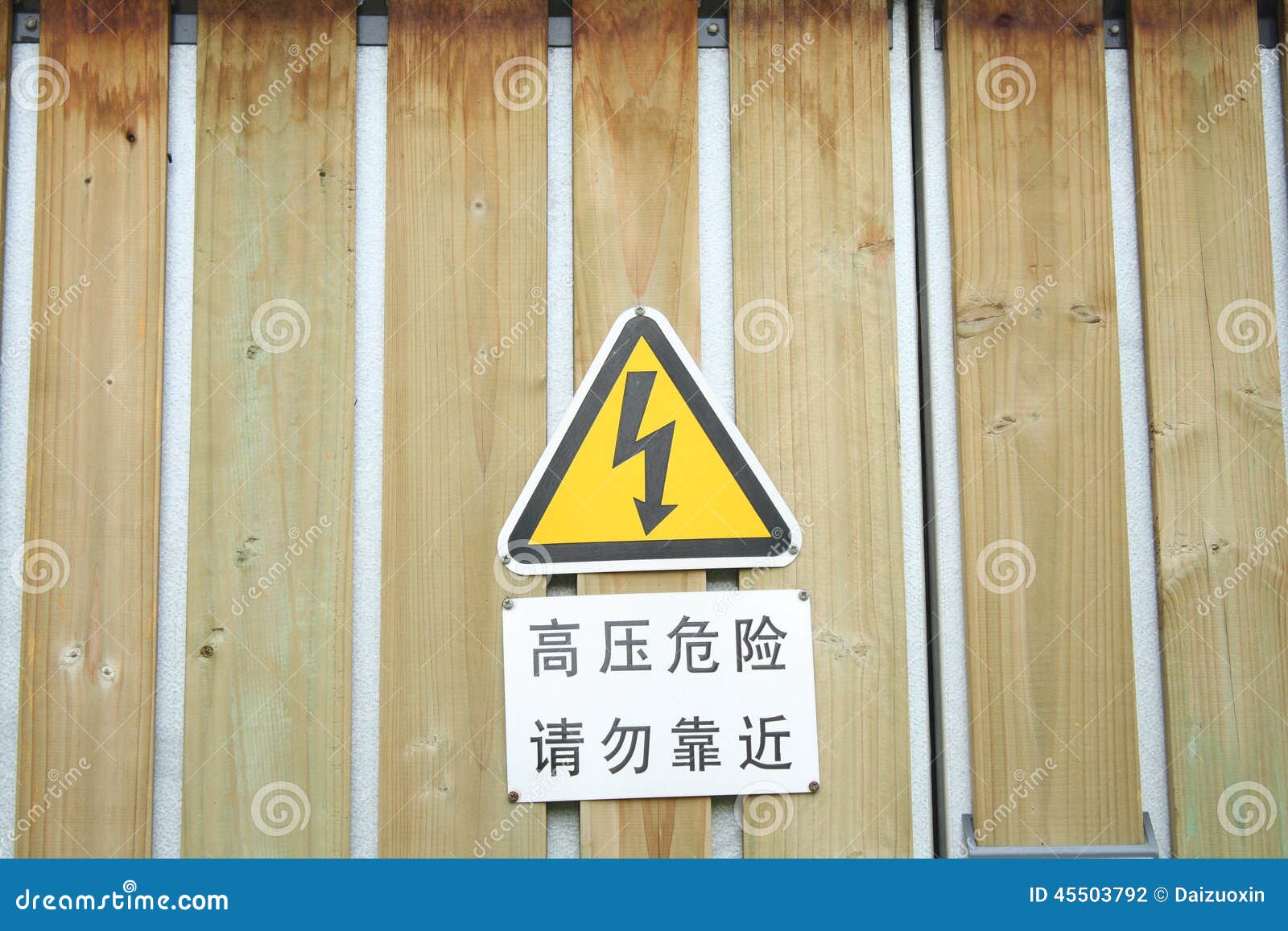 Electrical power sign stock photo. Image of sign, security - 45503792