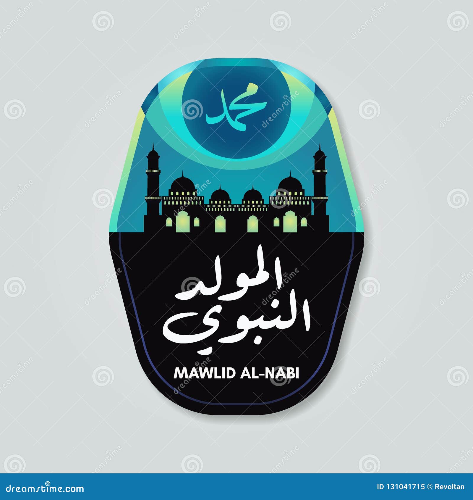 Islamic Greeting Card of Al Mawlid Al Nabawi Stock Vector ... Islamic Greeting Card of Al Mawlid Al Nabawi Stock Vector ...