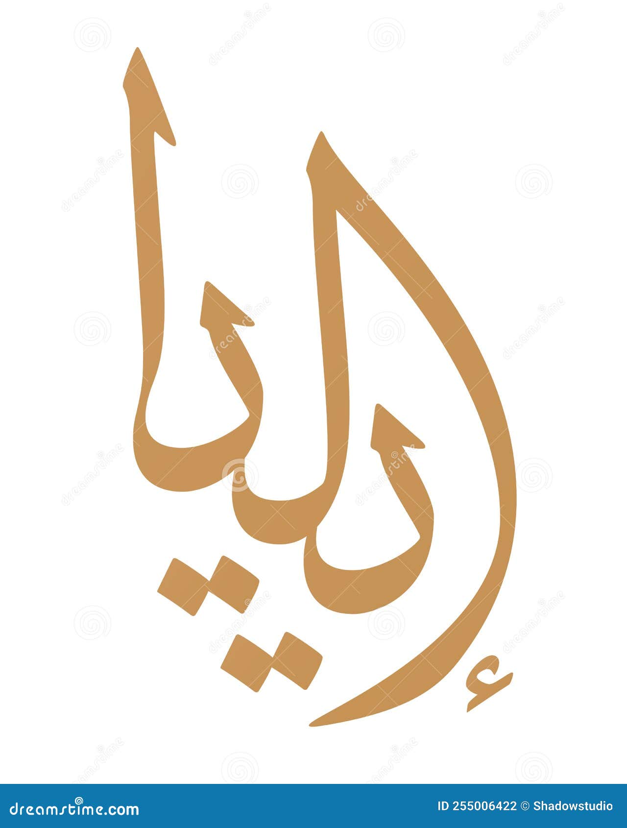 Elijah Name Arabic Calligraphy Design. Translation: `Elijah` Stock ... Elijah Name Arabic Calligraphy Design. Translation: `Elijah` Stock ...