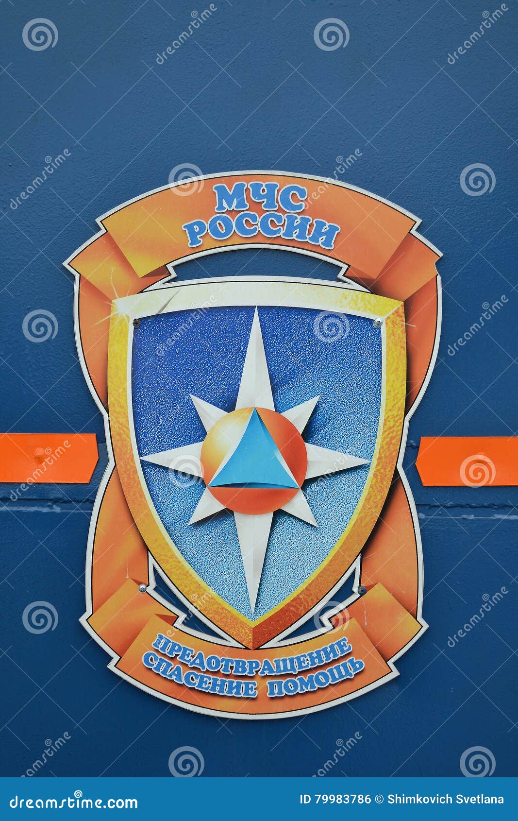 The Emblem of EMERCOM of Russia on the Gate of Firefighting and Rescue ...