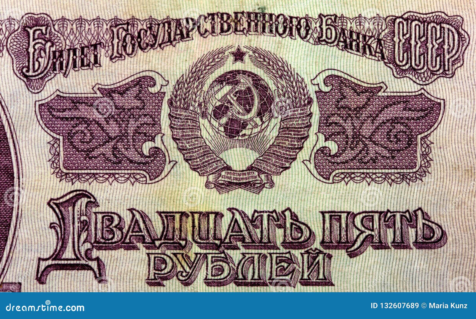 The Emblem of the Soviet Union on the Banknote Stock Image - Image of ... The Emblem of the Soviet Union on the Banknote Stock Image - Image of ...