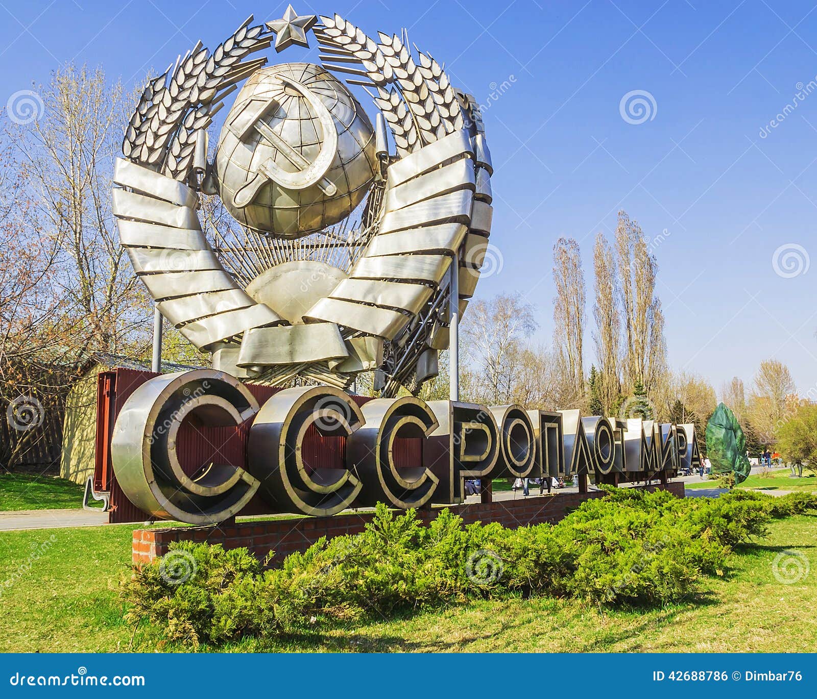 Emblem of the USSR and the Slogan Editorial Photo - Image of retro ...