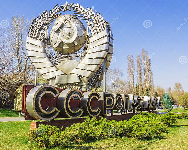 Emblem of the USSR and the Slogan Editorial Photo - Image of retro ...