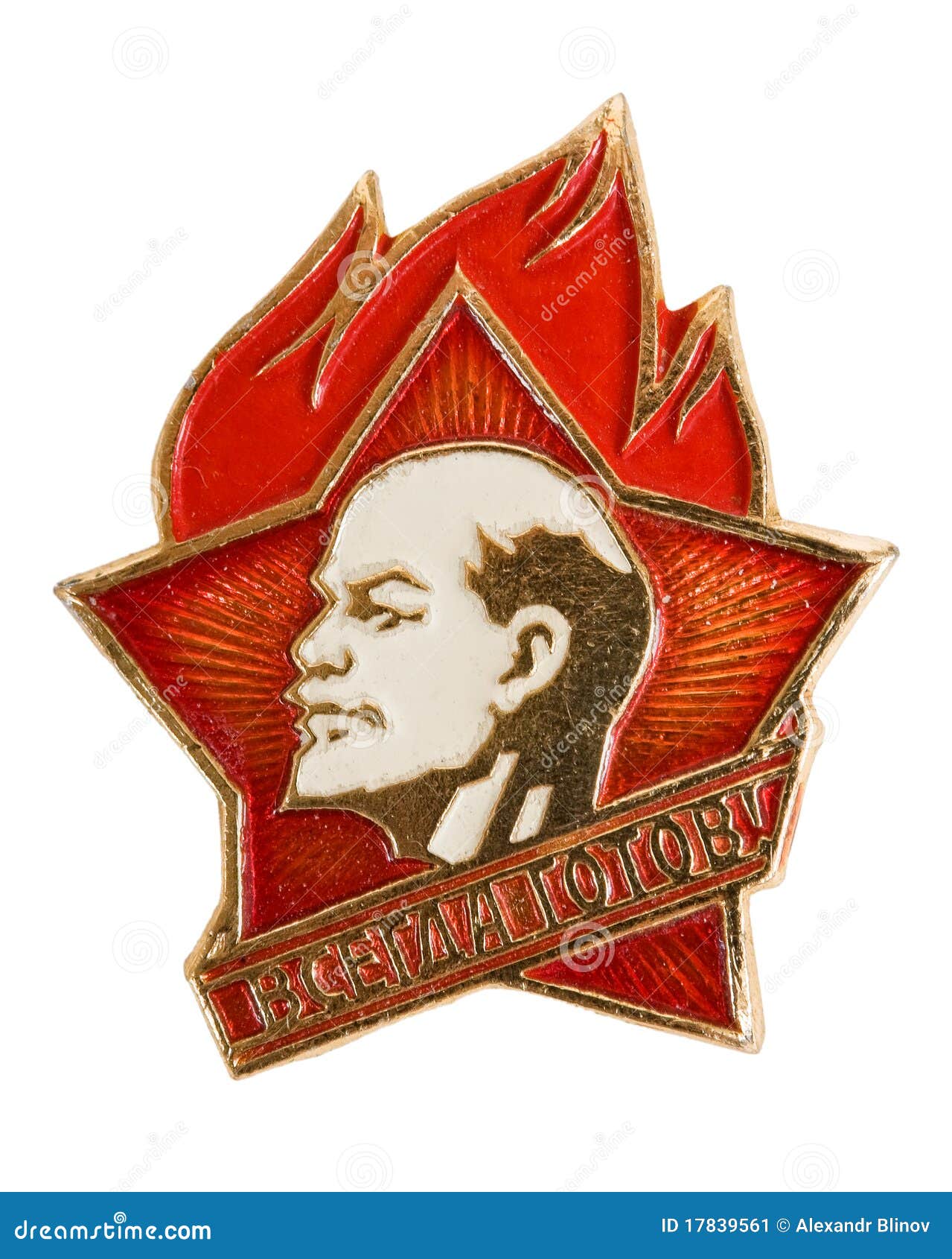 Emblema de URSS com lenin imagem de stock. Imagem de europa - 17839561
