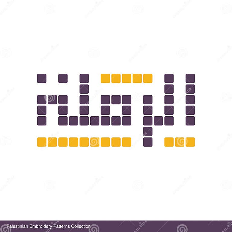 Palestinian City Al-Ramlah Written in Arabic in Embroidery Kufic Style ...