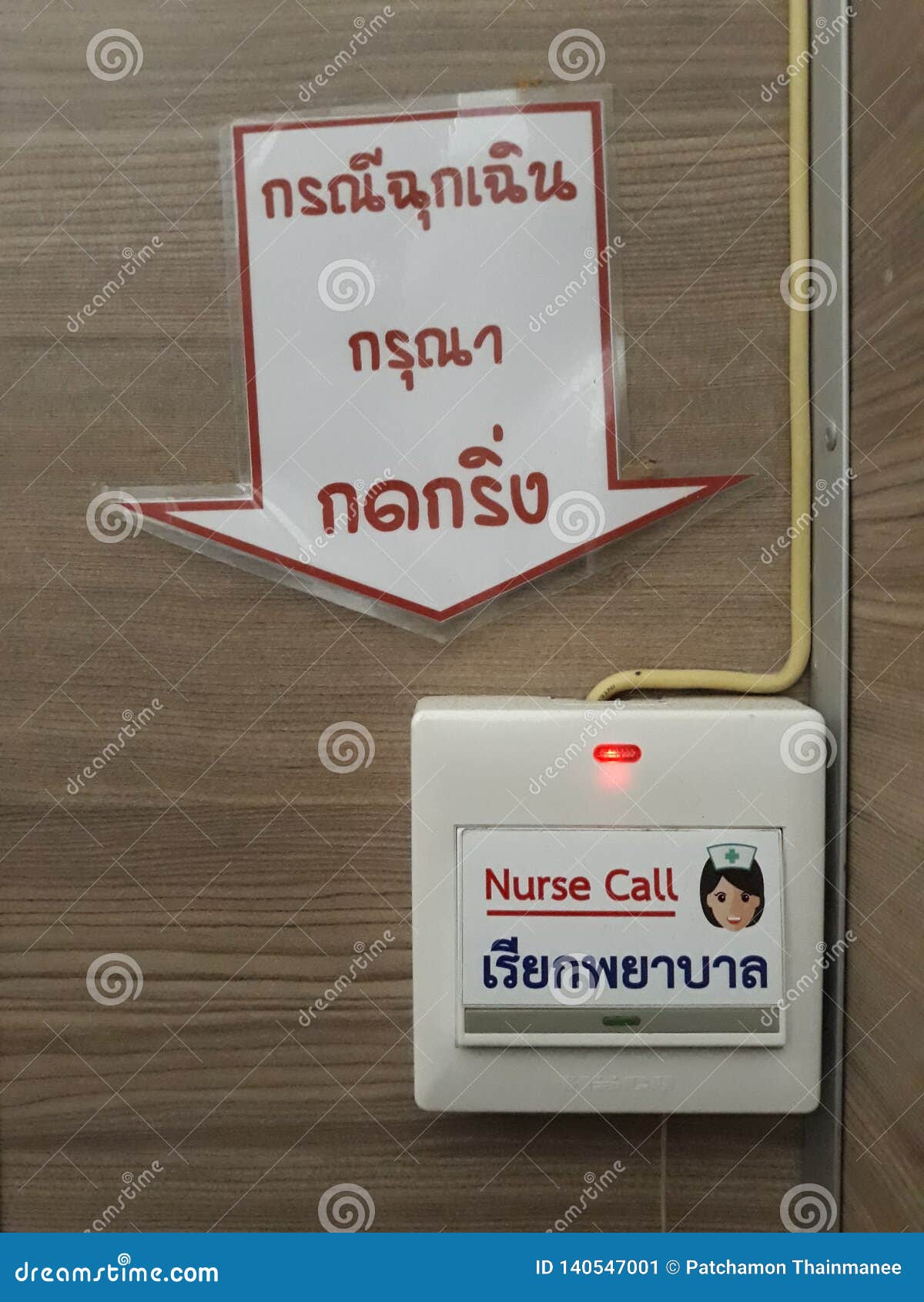 Emergency Call Button in the Bathroom at the Hospital Stock Image ...