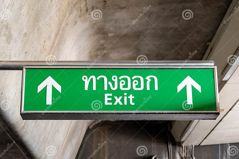 Emergency Exit Sign at Train Station Stock Photo - Image of escape ...