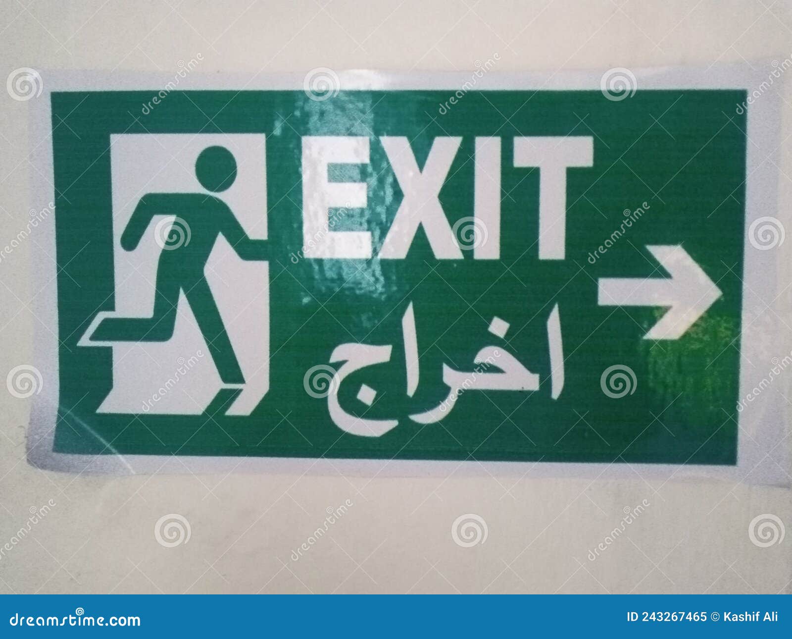 Emergency Exit Way To Safe a Life Stock Image - Image of safe, green ...