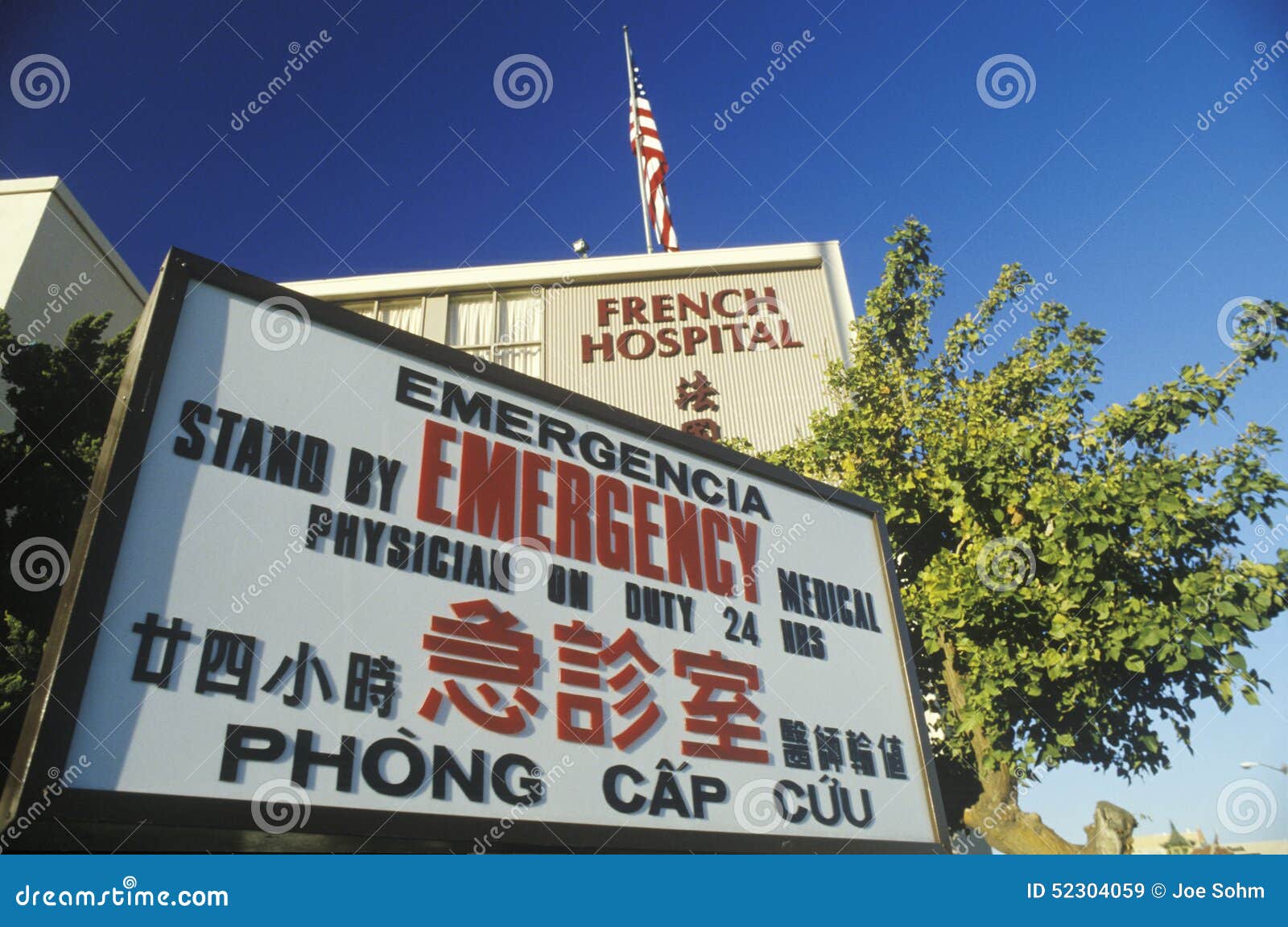 An emergency room sign editorial stock image. Image of services - 52304059