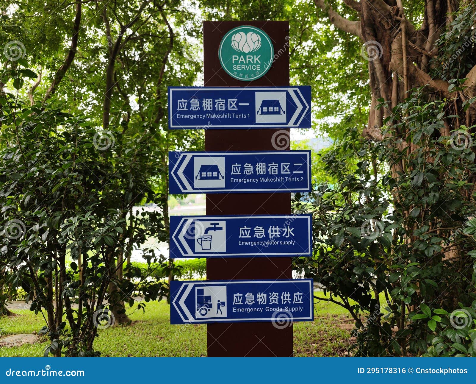 Emergency Signs in a Park in China Stock Photo - Image of alert, china ...