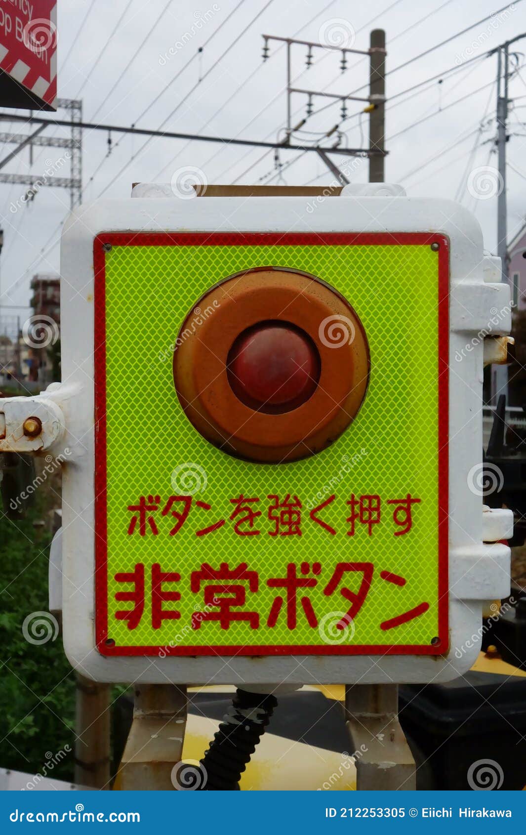 Emergency stop button stock image. Image of train, traffic - 212253305