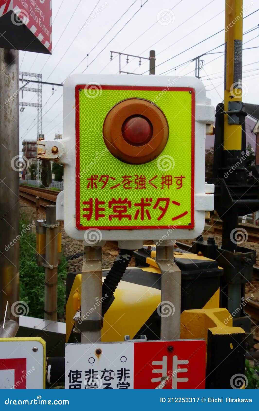 Emergency stop button stock image. Image of commandments - 212253317