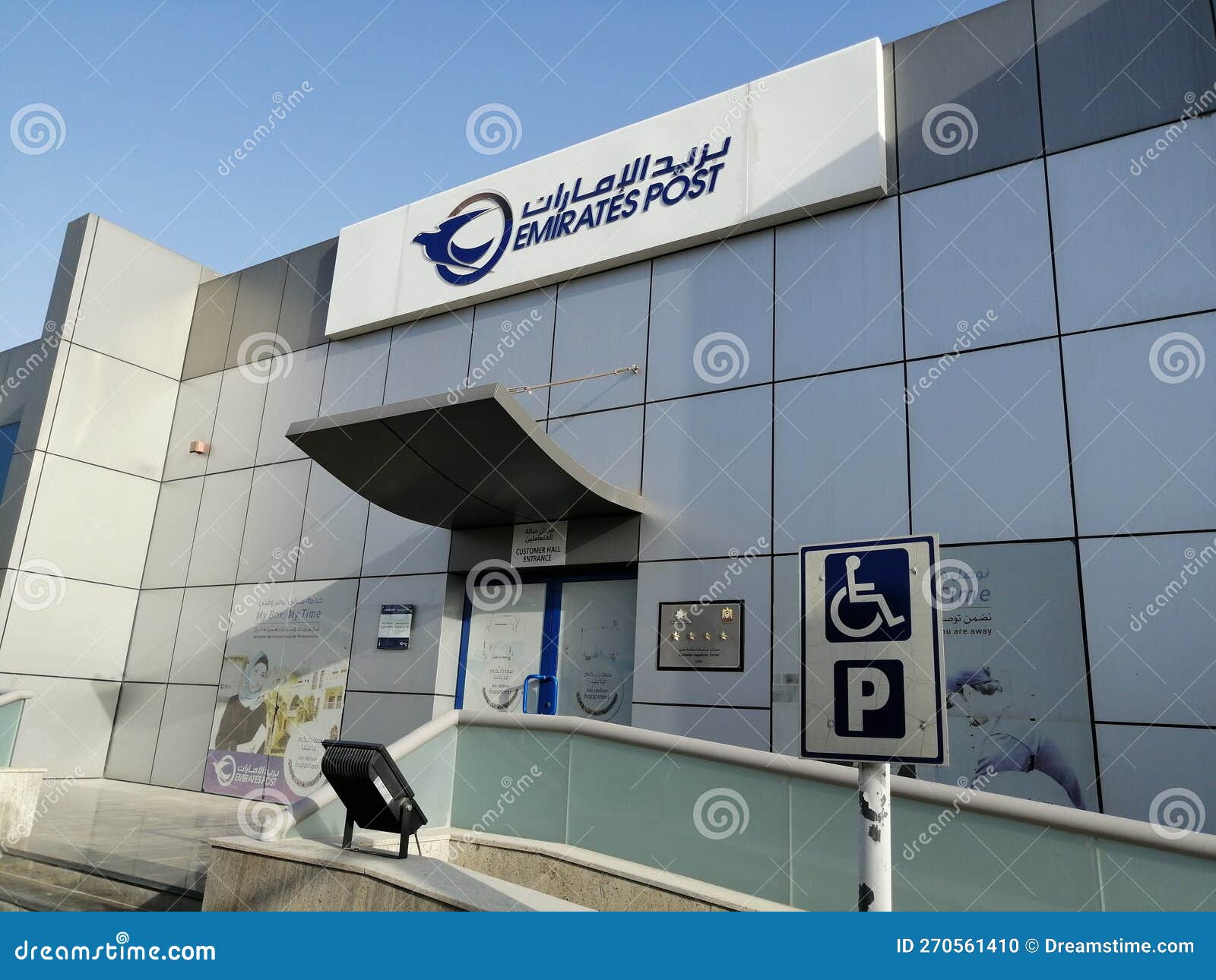 Emirates Post Office Al Quoz Editorial Image - Image of post, signage ...