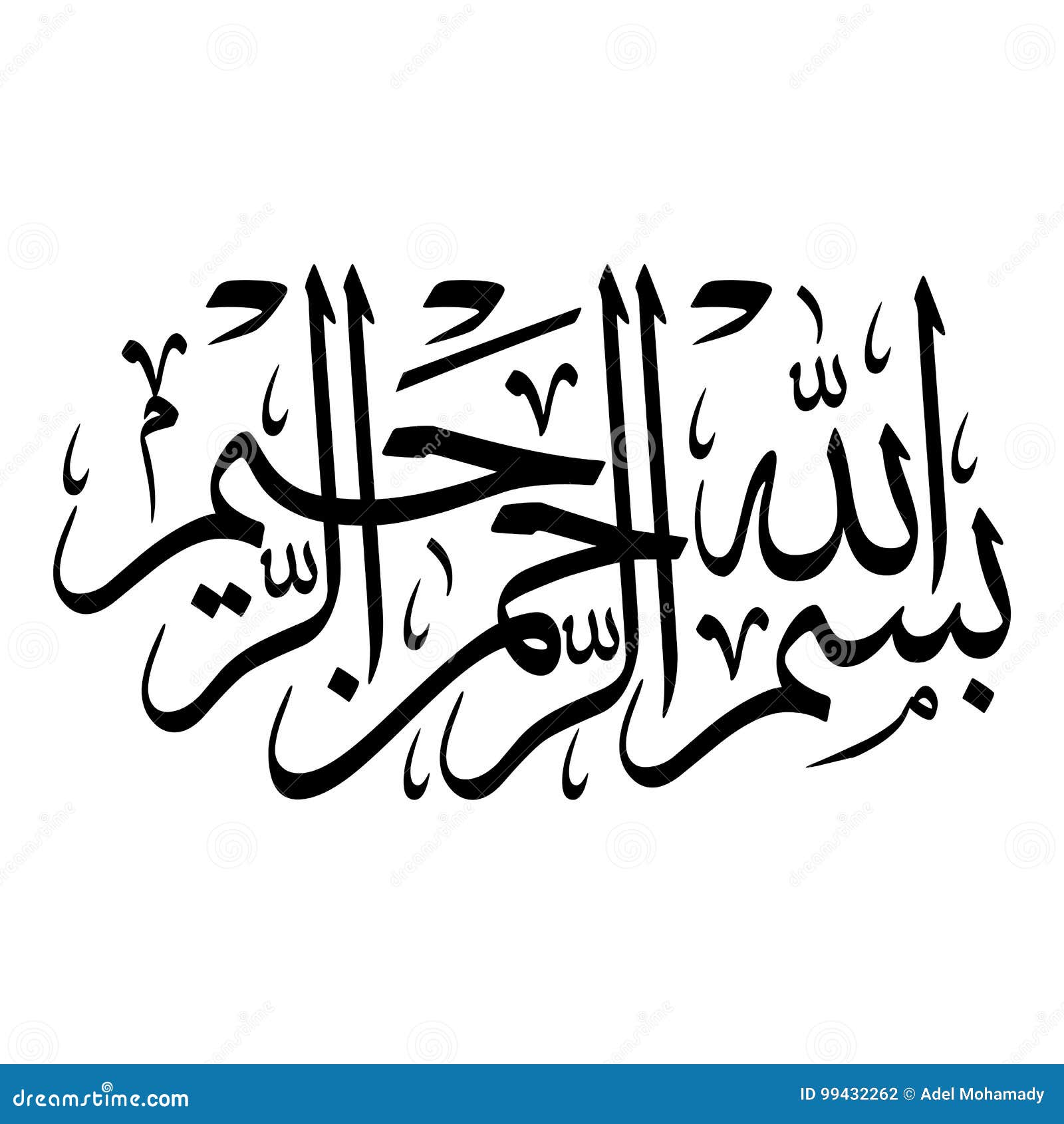 En Nombre De Dios, El Compasivo, El Compasivo Ilustración del Vector ...