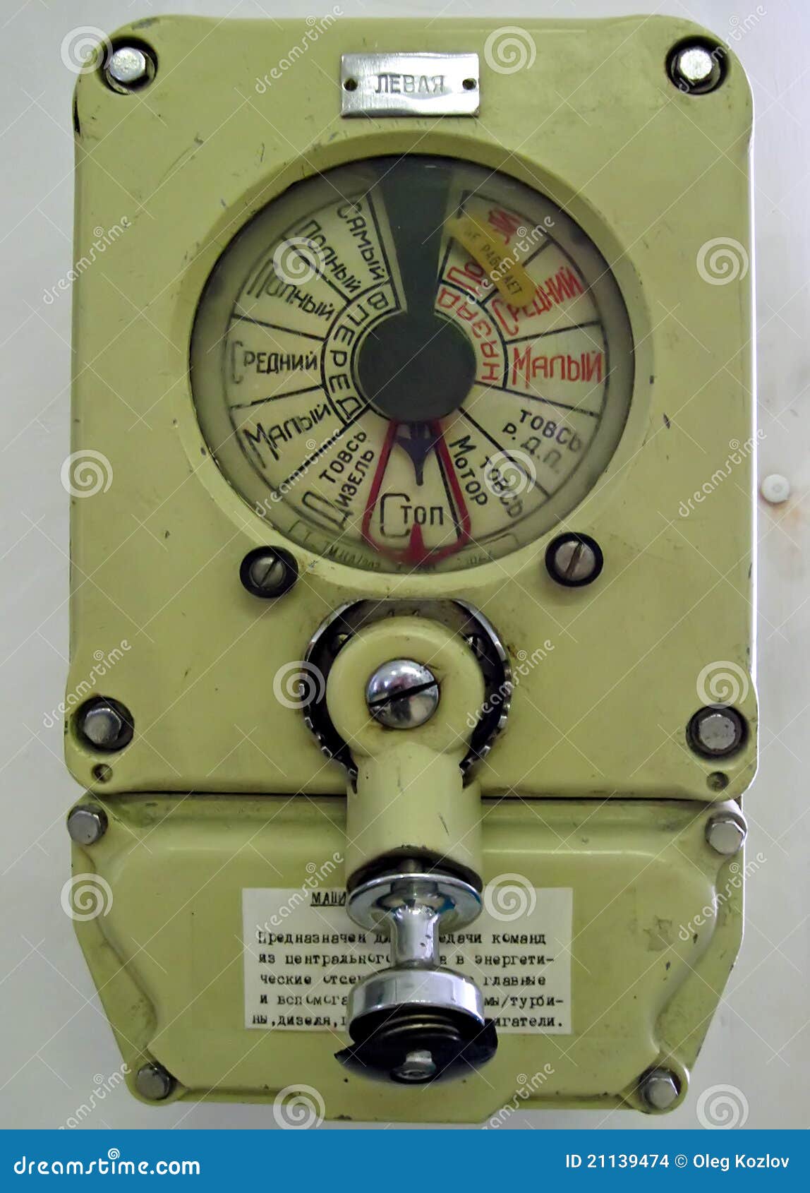 Engine telegraph stock photo. Image of ship, retro, engine - 21139474