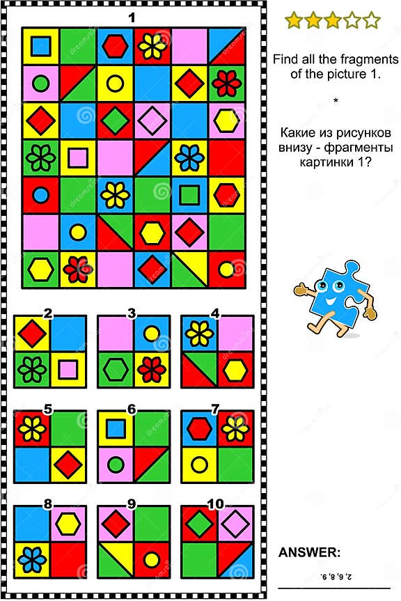 Enigma visual abstrato ilustração do vetor. Ilustração de formas - 85901781