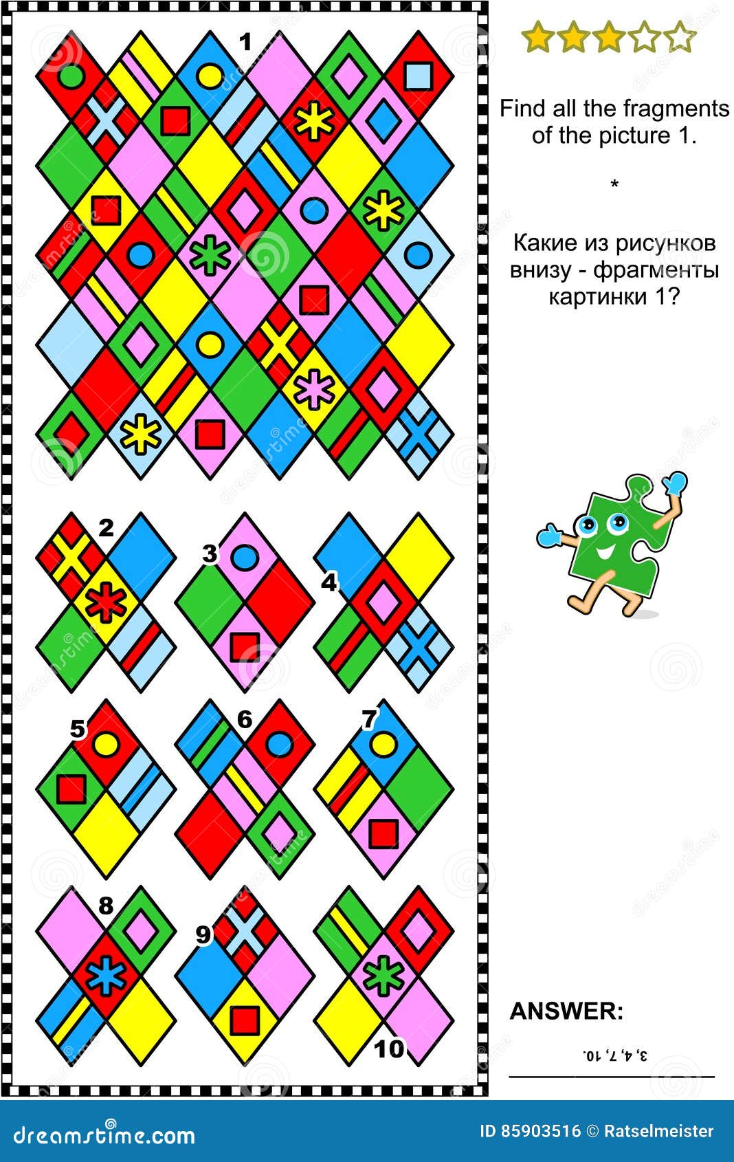 Enigma visual abstrato ilustração do vetor. Ilustração de resposta ...