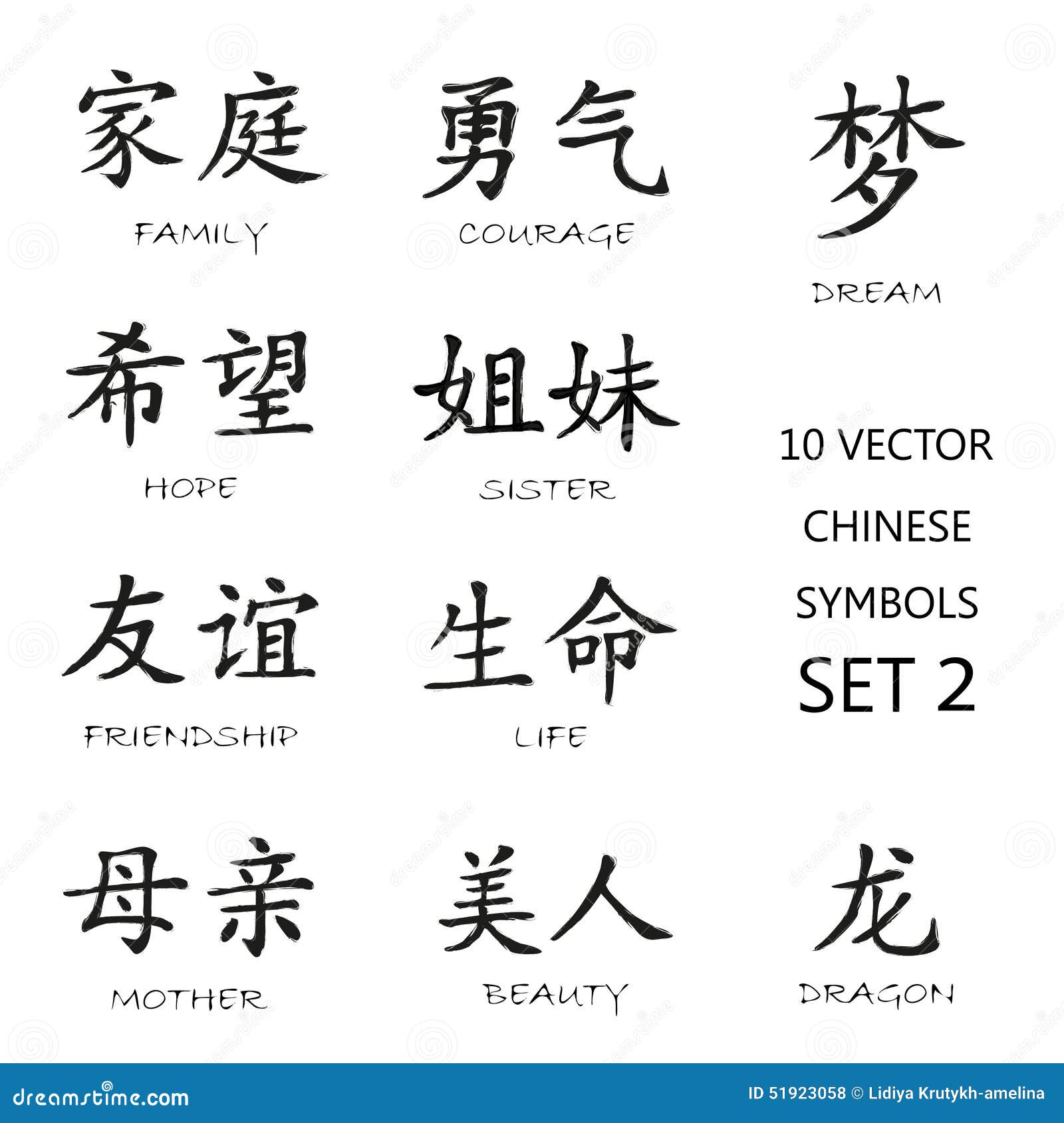 Ensemble De Symboles Chinois Classique D'encre 2 Illustration de ...