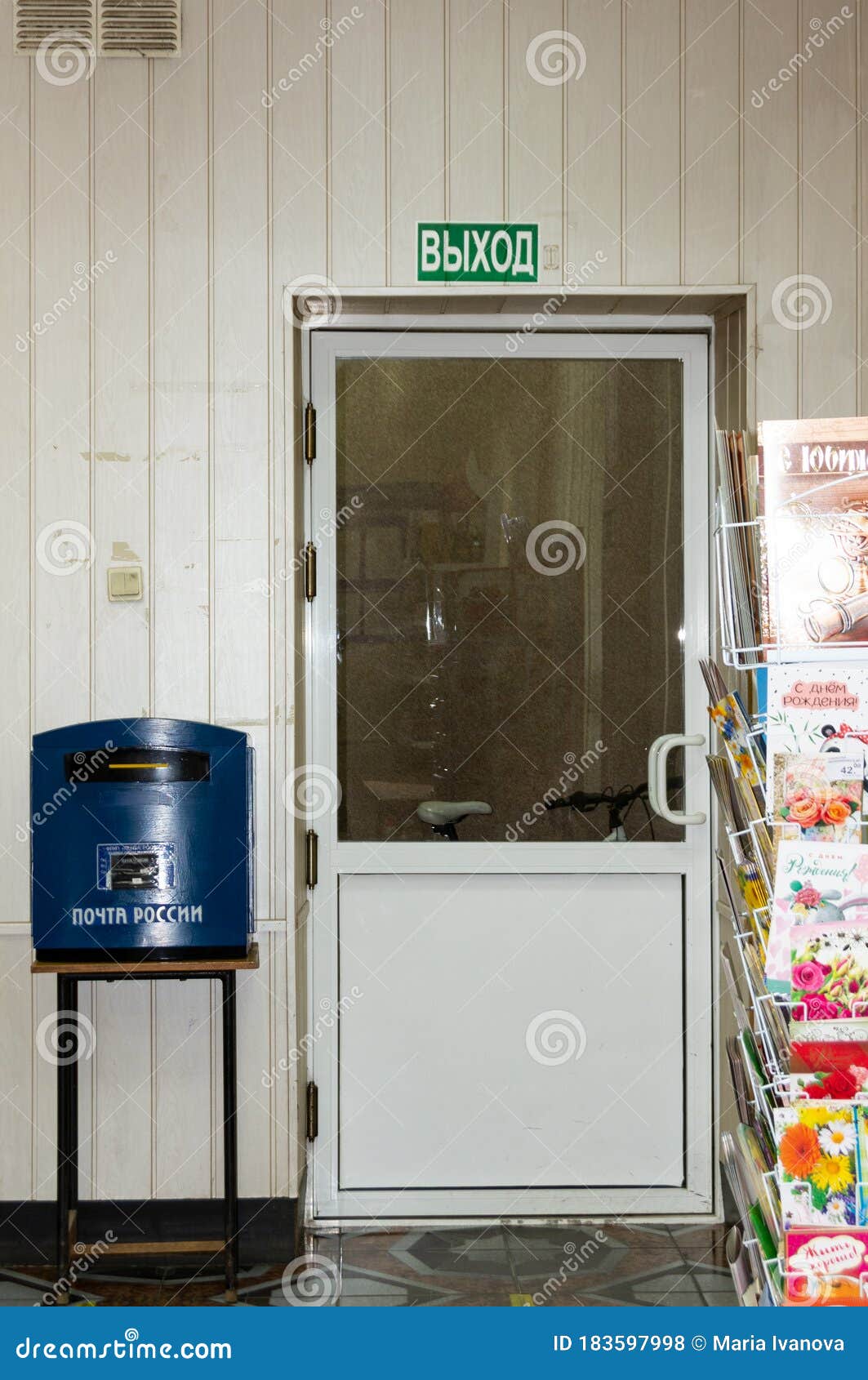 Entering / Exiting the Russian Post Office Editorial Stock Photo ...
