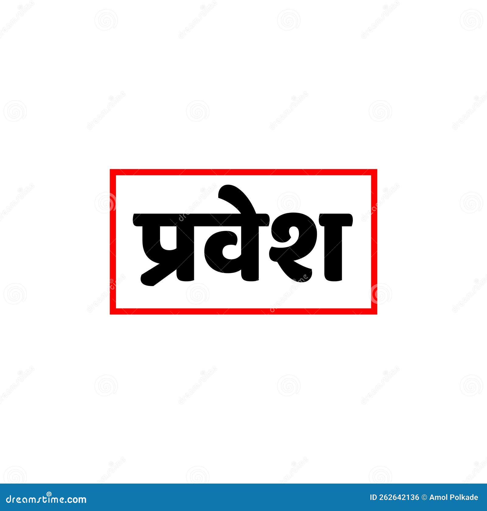 Entry Written in Hindi Text. Pravesh Vector Typography Stock Vector ...