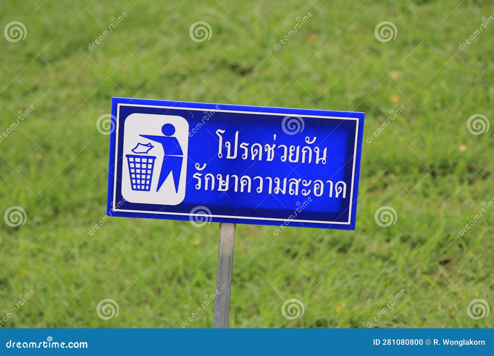 Clean sign stock photo. Image of banners, sign, environmental - 281080800
