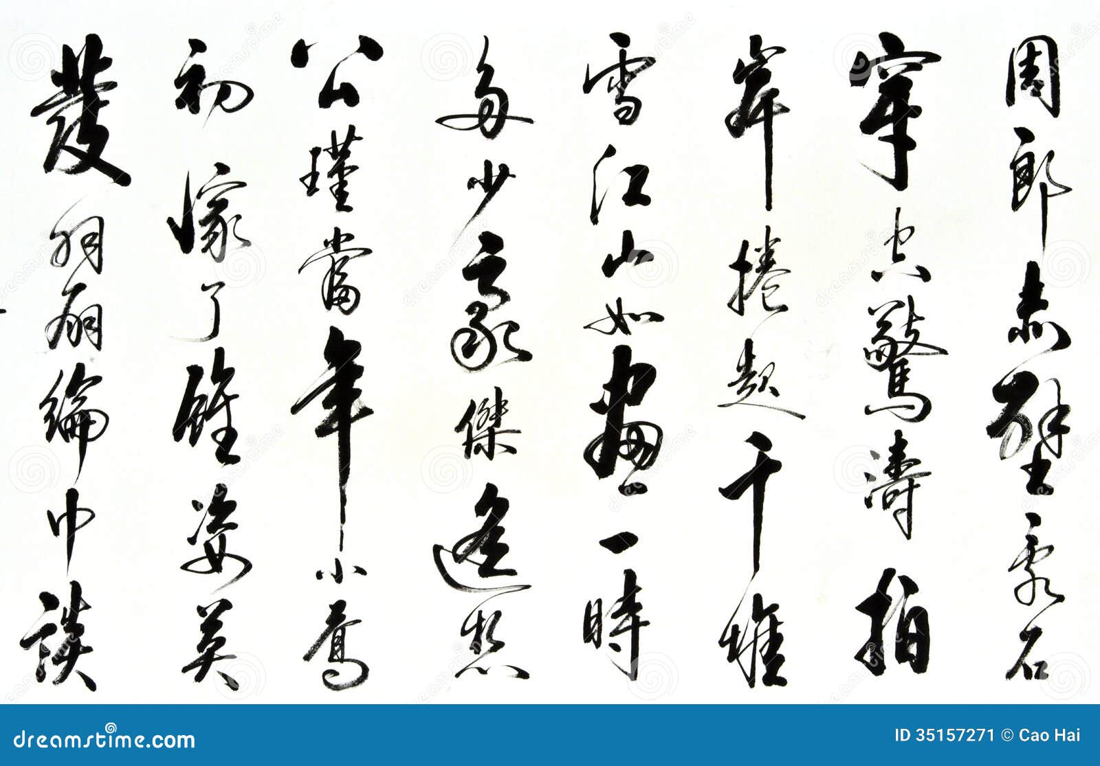 Escritura Como Arte Tradicional Chino Imagen de archivo - Imagen de ...