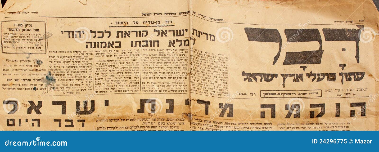 Establishment the State of Israel Editorial Image - Image of ...